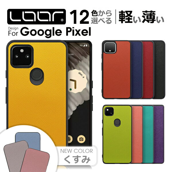 商品名 LOOF CASUAL-SHELL Series Google Pixel用 シェル型スマホケース 対応端末 Google Pixel 5a (5G) Google Pixel 5 Google Pixel 4a 5G Google...