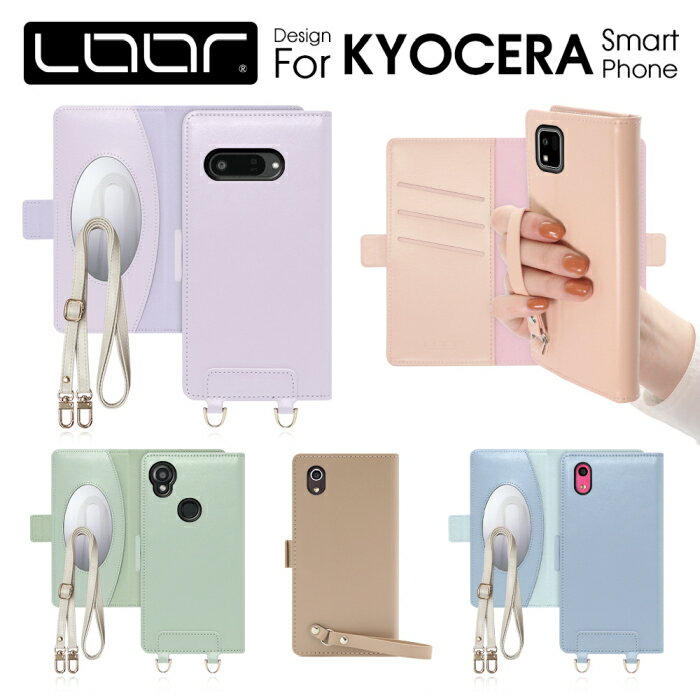 商品名 LOOF SWEET Series KYOCERA用 手帳型ケース 対応端末 DIGNO SX4 (KC-S305K) DIGNO SX3 (KYG02) DIGNO SX2 DIGNO BX3 DIGNO BX2 (A101KC)...