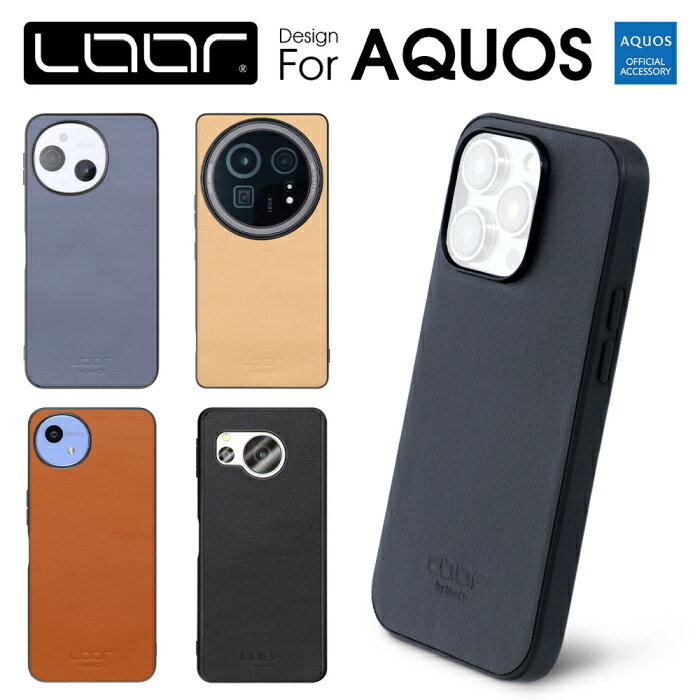 商品名 LOOF BASIC-SHELL Series AQUOS用 シェル型スマホケース 対応端末 AQUOS R10 (SH-51F) AQUOS R9 pro (SH-54E) AQUOS R9 (SH-51E) AQUOS R8 p...
