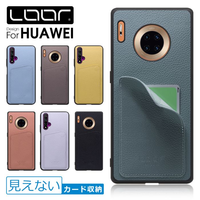 商品名 LOOF INVISIBLE CARD CASE-SHELL Series HUAWEI用 背面型ケース 対応端末 HUAWEI nova 5T (YAL-L21) HUAWEI Mate 30 Pro 5G 材質 本革、PC、TP...