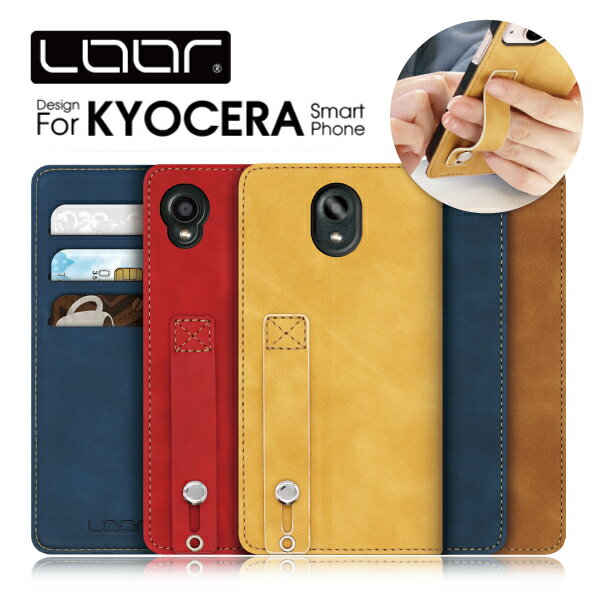 商品名 LOOF HOLD-LITE Series KYOCERA用 手帳型ケース 対応端末 DIGNO SX4 (KC-S305K) DIGNO SX3 (KYG02) DIGNO SX2 DIGNO BX3 DIGNO BX2 (A10...