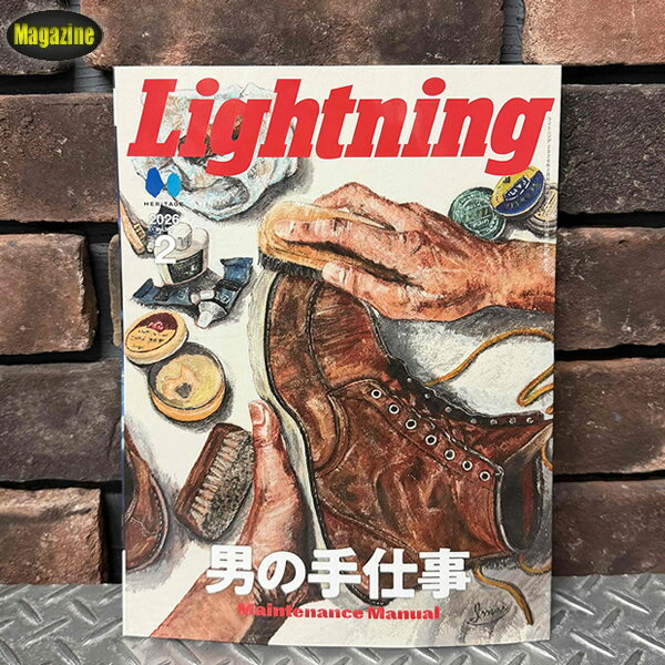 ★今回の年末年始は最大で9連休ということで、結構長い！ 　もし、特に予定がなく家でゴロゴロしているのであれば、愛用品のお手入れをしてみてはいかがでしょうか。 ★今号では定番のデニムの洗濯とリペアから始まり、ブーツや革ジャンの革モノ、オイルド...