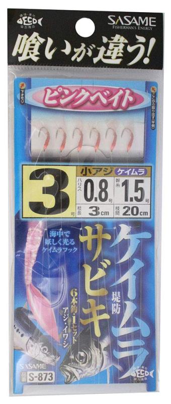 ささめ針(SASAME) S-873 ケイムラフック サビキ ピンクベイト 堤防仕掛