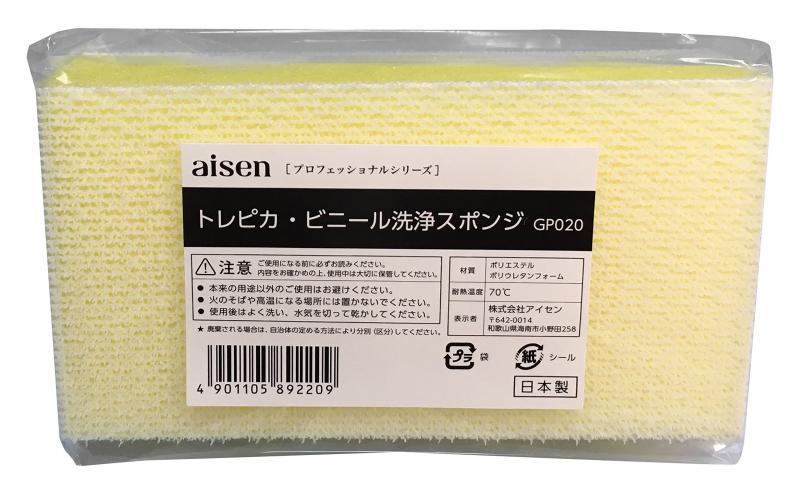 アイセン(AISEN) トレピカ・ビニール洗浄スポンジ GP012サイズ:約14cm×7.5cm×3.9cm