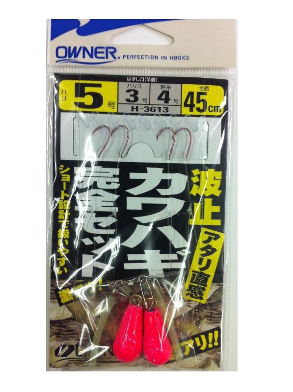 OWNER(オーナー) 波止カワハギ完全セット 5オーナー 波止カワハギ完全セット 33613 (堤防釣り 仕掛け)全長：45cm使用鈎：満点カワハギオーナー 堤防釣り 仕掛け