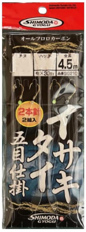 下田漁具 イサキタイ五目 2本 4.5m 3号-3 SIG210入数:2本針×2組入鈎号数:チヌ3号ハリス:3号 / 全長:4.5mオールフロロカーボン仕様【品番:SIG210 】…伊豆・駿河湾のイサキ・タイ五目仕掛の”ど定番”吹き流し仕掛