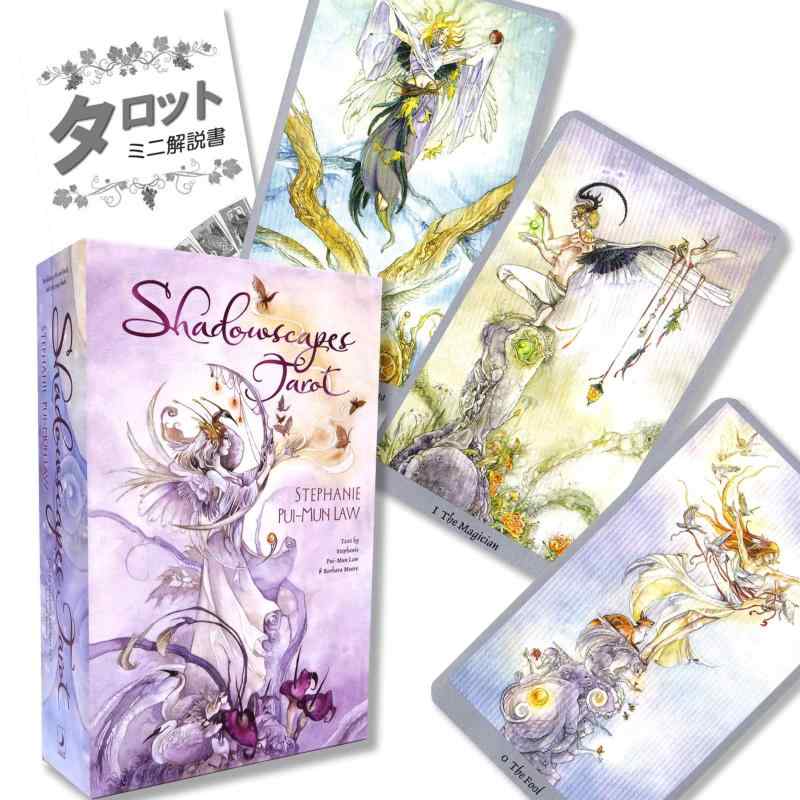 シャドウスケープ タロット Shadowscapes Tarot タロット占い方 日本語解説書付き FLATLAND 正規品 タロットカード 78枚メーカー：Llewellyn Worldwide Ltd著者：バーバラ・ムーア（Barbar...