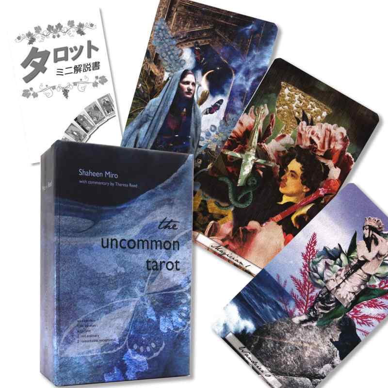ジ アンコモン タロット The Uncommon Tarot タロット占い方 日本語解説書付き FLATLAND 正規品 タロットカード 78枚 シルバー印刷 コラージュアートメーカー：Red Wheel/Weiser著者：シャヒーン・ミ...