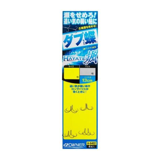 オーナー(OWNER) ダブ蝶 颯(ハヤテ)