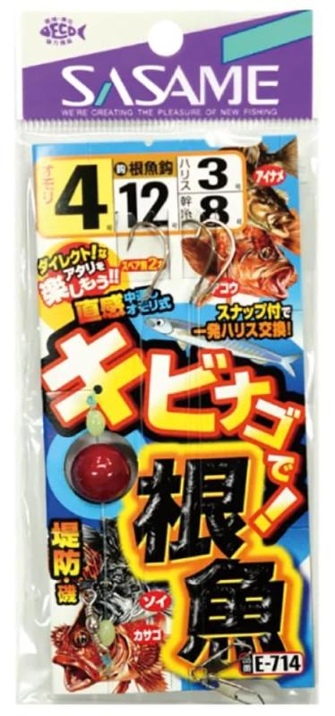 ささめ針（Sasame） E－714 キビナゴで根魚