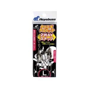 ハヤブサ(Hayabusa) SR523 タコエギ・タコスッテ用 2WAYスナップ 2セット Lサイズ：L入り数：2本入り