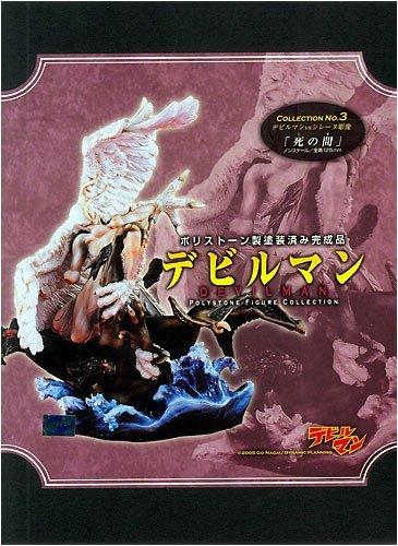 海洋堂 ポリストーンフィギュアコレクション デビルマン No.3 死の間海洋堂