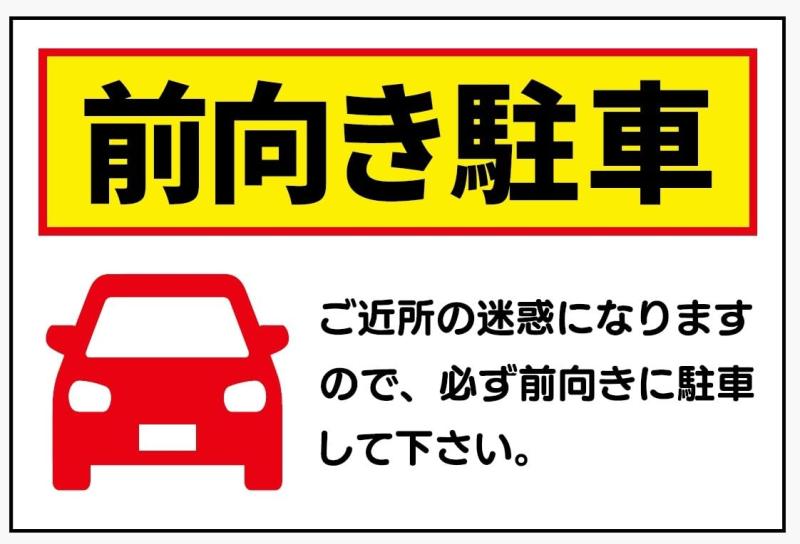 前向き駐車 ステッカー シール 車 P 30cm×20cm パーキング 看板 耐水 防水 耐候 si83前向き駐車 ステッカー シール 車 P 30cm×20cm パーキング 看板 耐水 防水 耐候 si83 【サイズ】30cm×20cm（...