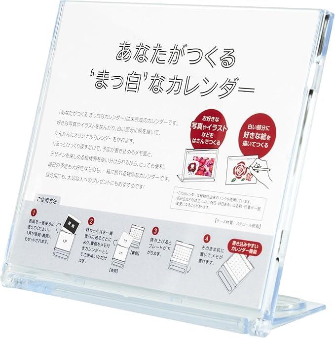 伊藤美藝社®︎ 【2026年 あなたがつくる まっ白な卓上カレンダー】 2026年1月〜2026年12月 推し活 推しキャラ ポスタカード 思い出の写真 子供の絵 プレゼント 自作 オリジナル DIY 真っ白 まっ「あなたがつくる まっ白 ...