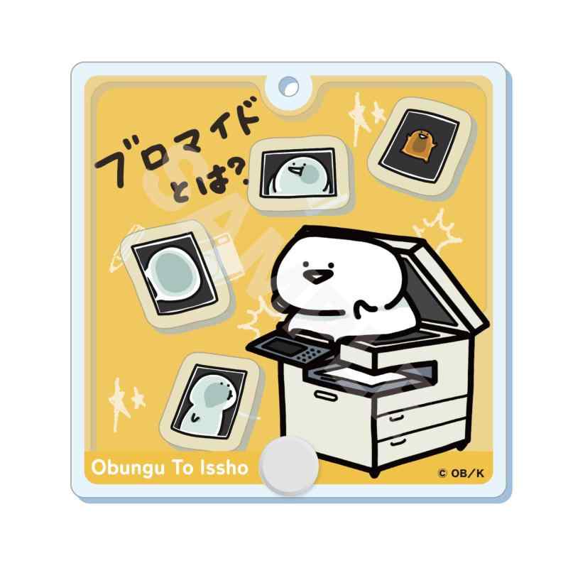 シーエスフロント(CS.FRONT) お文具といっしょ 04 ブロマイドとは? シャカシャカアクキー 約65×65mm アクリル CS0000-5368(C)お文具/講談社サイズ：約65×65mm材質：アクリル、PE、鉄、真鍮付属品：ボール...
