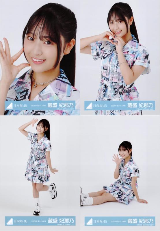 日向坂46 生写真 2025年 夏フェス衣装 4種コンプ 蔵盛妃那乃L版生写真画像の生写真セットPhoto CardsCOLLECTIBLE_CARD