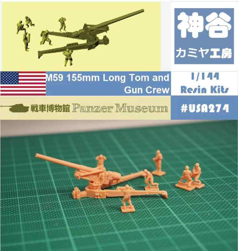 1/144 WWII USA M59 Long Tom Gun/w gunners (fine detail) Resin Kit1/144 resin kit