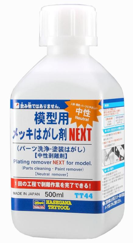 ハセガワ(Hasegawa) トライツール 模型用メッキはがし剤 NEXT (500ml) 模型用溶剤 TT44正味量:500ml中性剥離剤表面のクリアー塗料とプライマーを同時に剥離作業可能剥がしたメッキを取り除けば繰り返し使用可能