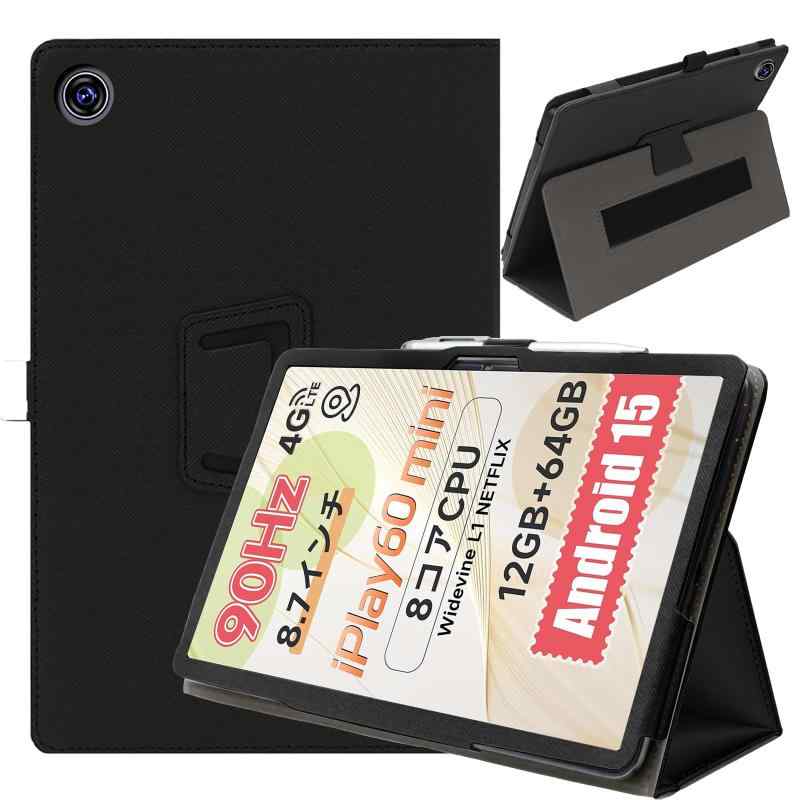 ShellChic For ALLDOCUBE iPlay 60 mini タブレットケース 8.7インチ 全面保護カバー 擦り傷防止ブレットカバー防水防汚 高級PU iPlay 60 mini タブレット ケース 良い手触り ALLDOC...
