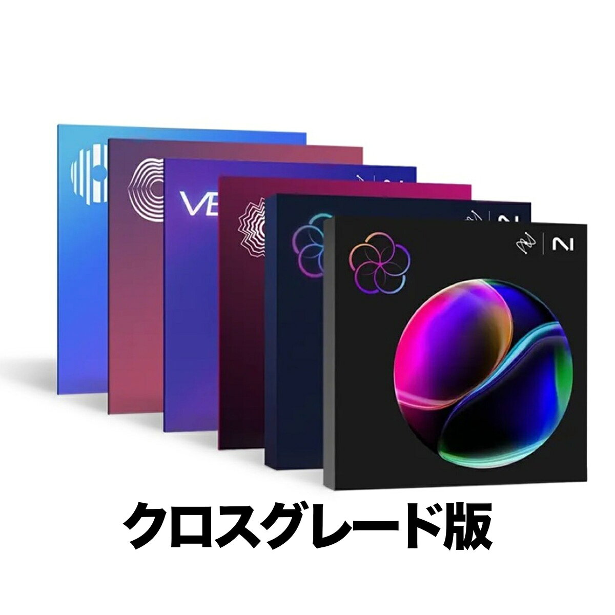 クロスグレード本製品は下記製品をお持ちの方がお求めいただけます。・RX Advanced ダウンロード版（代引き不可製品）本製品はパッケージのご用意がないため、代引きでのお支払いはお受け付けできません。何卒ご了承いただけますようお願い申し上...