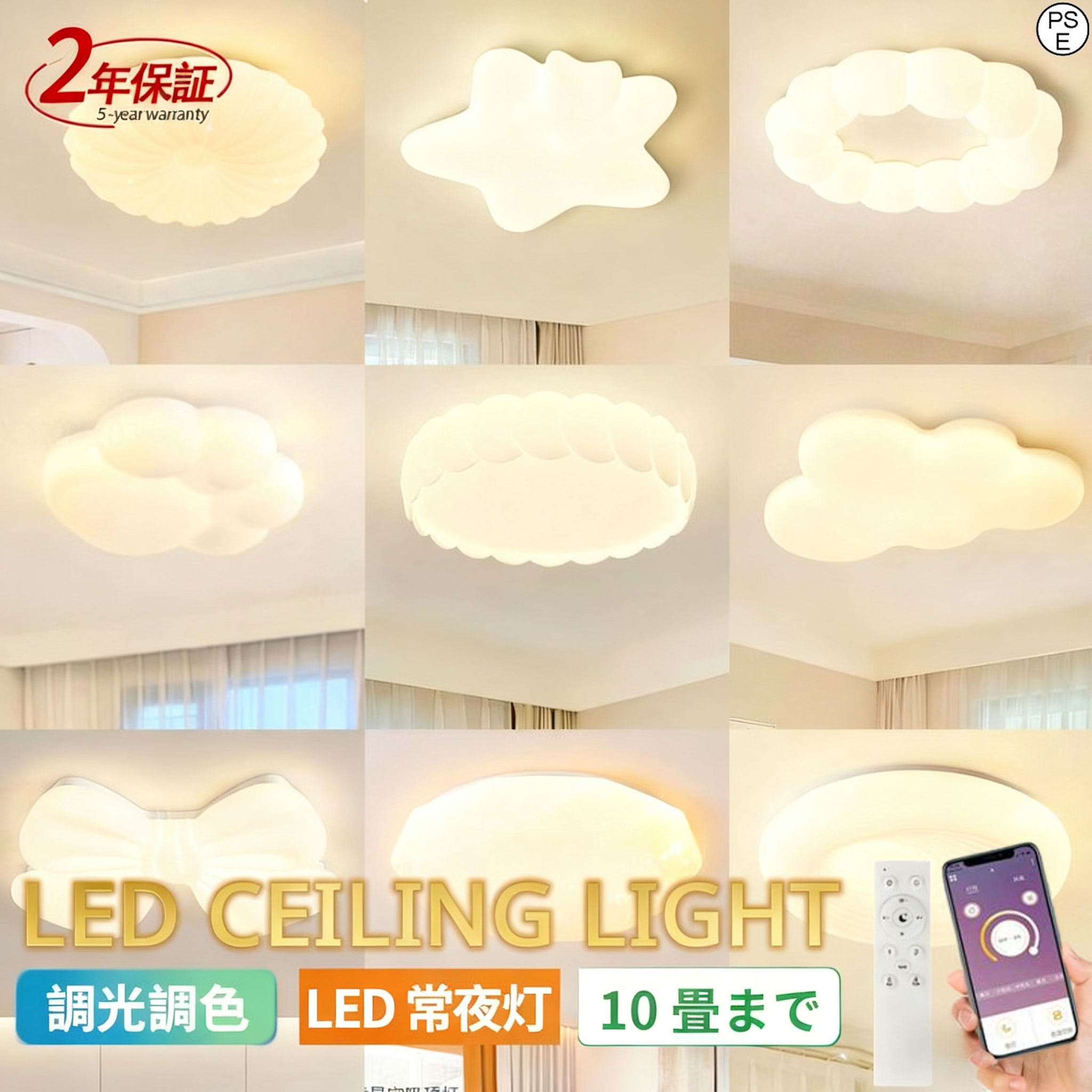 商品情報適用空間10 畳まで適用範囲書斎、寝室、レストラン、リビング、廊下、展示室、ホテルの客室取り付け簡単LEDシーリングライトは、今ある照明から簡単に取替可能。今お使いの照明器具と取り替えるだけ。工具、工事も不要です検索用キーワードLe...