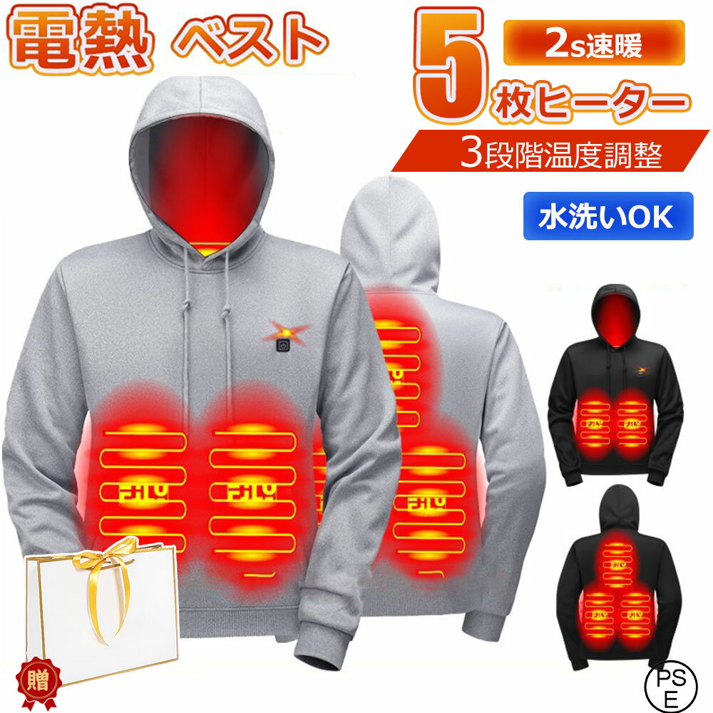 商品説明商品名素材：ポリエステル温度段数：3段作動電圧：5V温度範囲：約35℃～50℃防水レベル（IP）：3カラー：ブラックサイズ：S/M/L/XL/2XL/3XL/4XL/5XL【USB給電 & 三段階温度調節】最新USB給電モード搭載、...