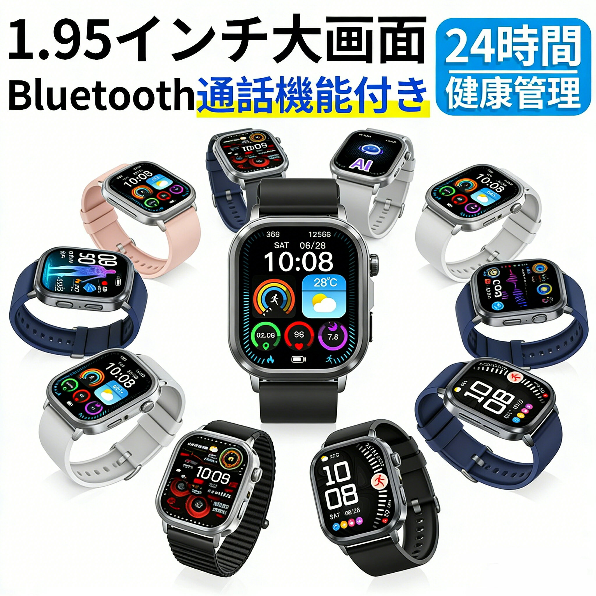 セット内容本体×1、電源コード×1、取扱説明書×1同期方法Bluetooth(R)5.3 BLE電池容量380 mAh待機時間5-7日対応OSiOS13.0、 Android8.0以降スマートな通知で連絡を見逃さない最新Bluetoothを...