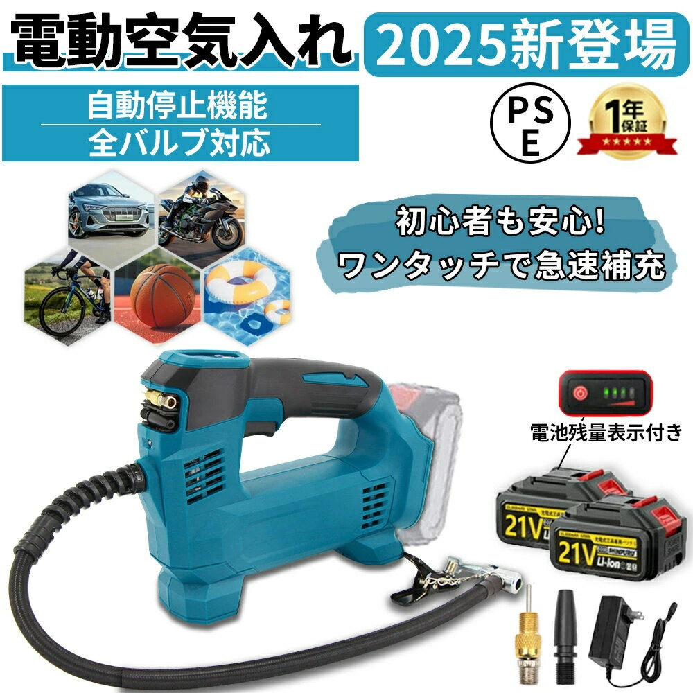 【最高圧力】830kPa、吐出量:12.0L/min（200kPa時）、ホース長：650mm、充電あたりの作業量（目安/BL1860B使用時）:自動車タイヤ約10回/自転車タイヤ約200回/ビーチボール約130回 。【3種の空気圧単位】3種...