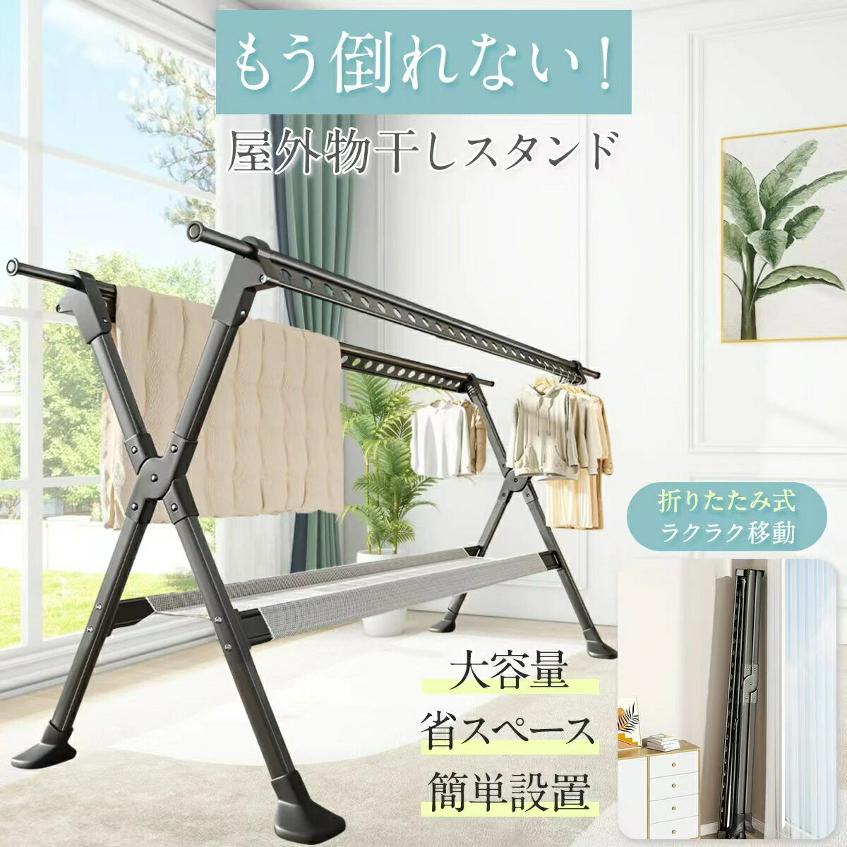 商品詳細商品名TAKUMIX 物干し台商品仕様重量（約）：高さ調整不可　長さ（1.3m-2.3m）：6 kg高さ調整不可　長さ（1.5m-2.5m）：6.5 kg高さ調整可　長さ（1.3m-2.3m）：6.2 kg高さ調整可　長さ（1.5m...