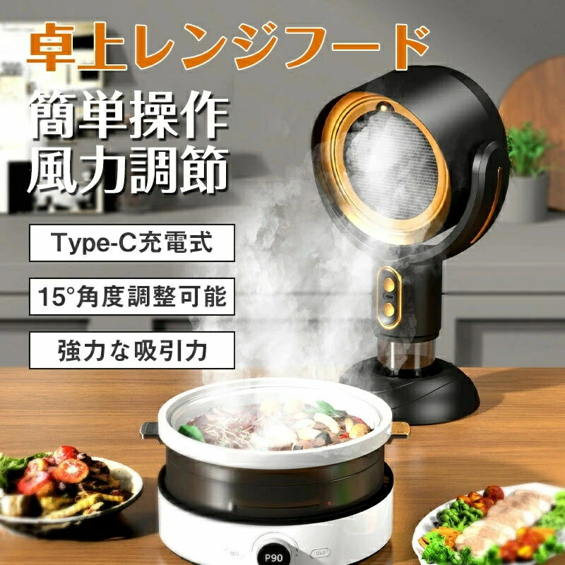 【商品説明】【2024年新型ミニ換気扇】コンパクトかつ可愛らしいデザイン、どんなスペースにも収まります。小さなキッチンやデスクに最適。【簡単操作＆風力調節】全ての操作は1つのボタンで行えます。2段階の風速調節機能付きで、料理ニーズに応じて風...
