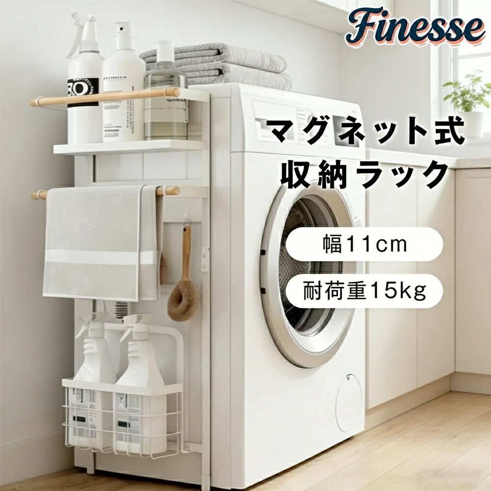 商品情報検索用キーワード（製品説明ではありません） マグネット収納 マグネット収納ラック マグネットラック 磁石収納 磁石式収納 磁石式ラック 磁石ラック 壁面収納 壁掛け収納 浮かせる収納 省スペース収納 空間活用 デッドスペース活用 キ...