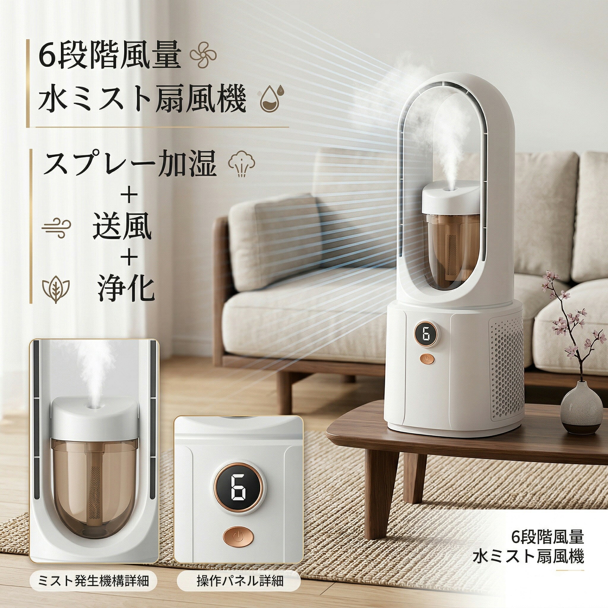 特徴【1台3役のモバイルエアコン】 従来の扇風機の風合いよりも優れているだけでなく、ろ過・加湿・強力冷房効果も兼ね備えています。 加湿・浄化は空気をより湿らせ、水質を浄化し、人々をより快適で快適にします。 【羽根なしファン設計】 このデスク...