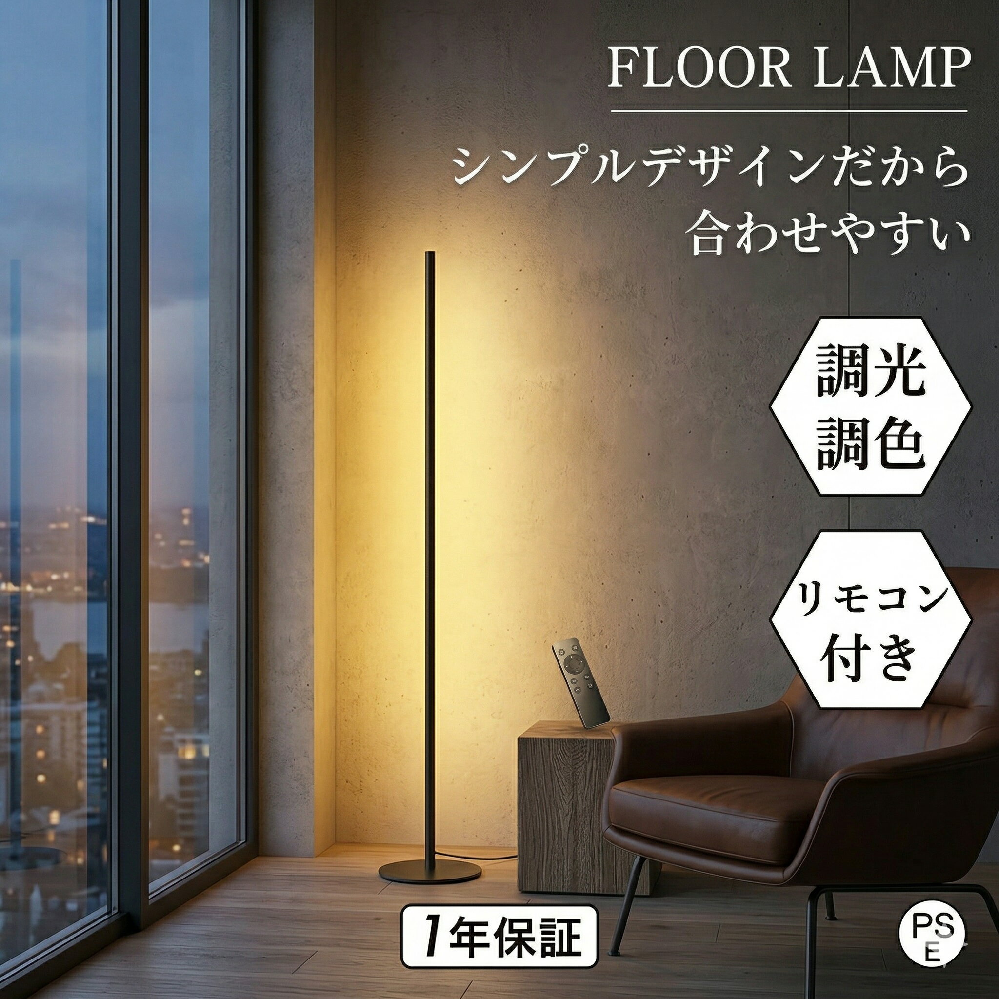 シンプルモダンな空間に、おすすめのルームライト。洗練された極めてシンプルなデザインから、お部屋の中の空間を取らず、広々とした空間が楽しめます。 明るさと光色の調節（調光・調色）ができて、落ち着いた雰囲気を演出し、ホテルの一室のような間接光に...