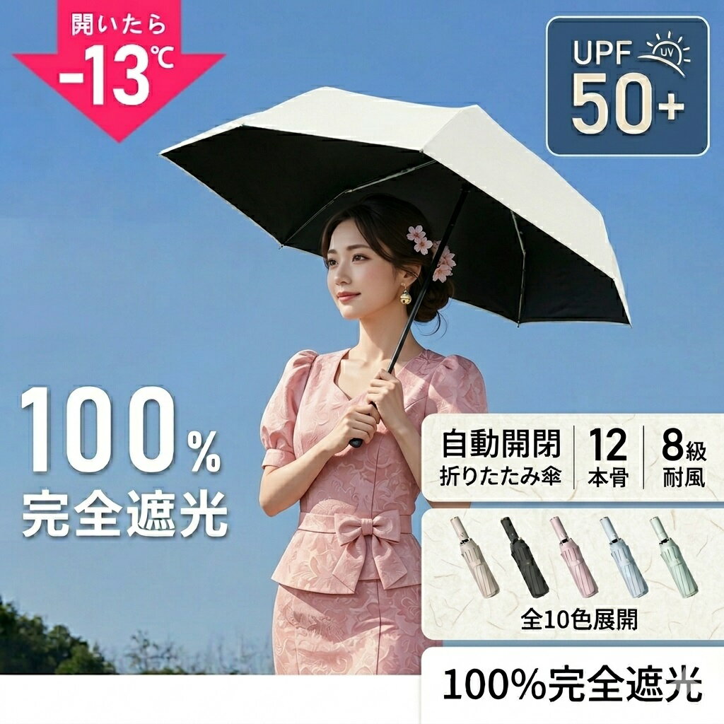 商品特徴：【製品パラメータ】ブランド：FXサイズ弧長：104cm直径：95cm全長：64cm収納時の長さ：わずか32cmカラー:ベージュ/ブラック/ピンク/ブルー/グリーン【素材】ハンドル：ABS樹脂表面：ポリエステル裏面：遮熱コーティング...