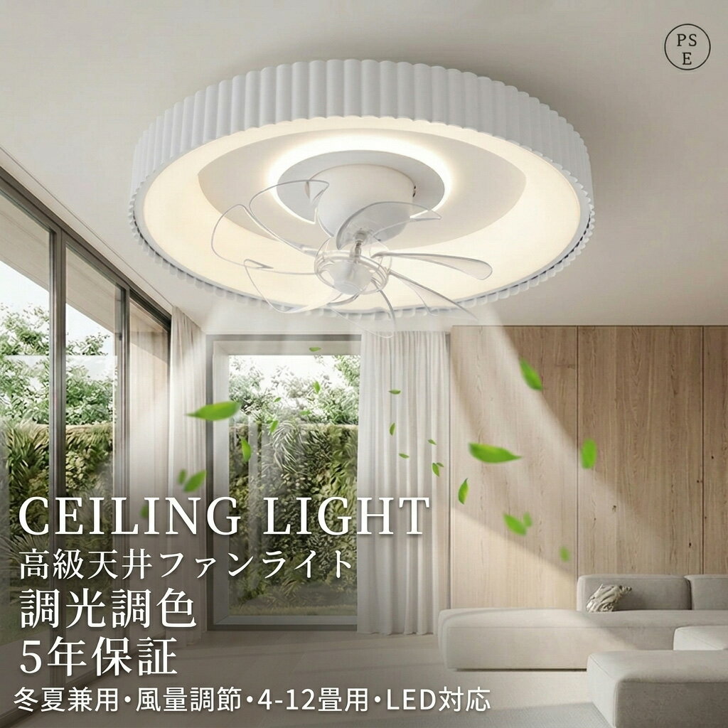 メーカー希望小売価格はメーカーサイトに基づいて掲載しています メーカー希望小売価格はメーカーサイトに基づいて掲載しています メーカー希望小売価格はメーカーサイトに基づいて掲載しています【5年保証】シーリングファン シーリングファンライト l...