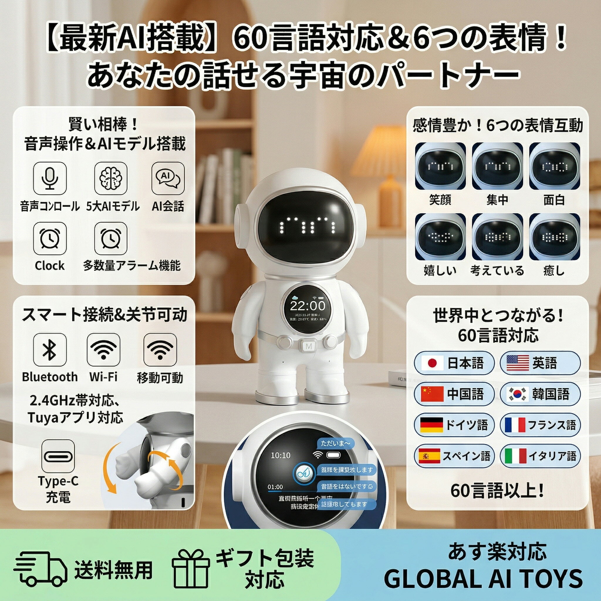 商品情報【高精度AI】ChatGPT対応・Whisper AI搭載で2秒高速応答【感情表現】生命感あふれる6つの表情でリアクション【便利機能】デジタル時計、天気予報、ナイトライト搭載【デュアル接続】Wi-Fi + Bluetoothスピーカ...