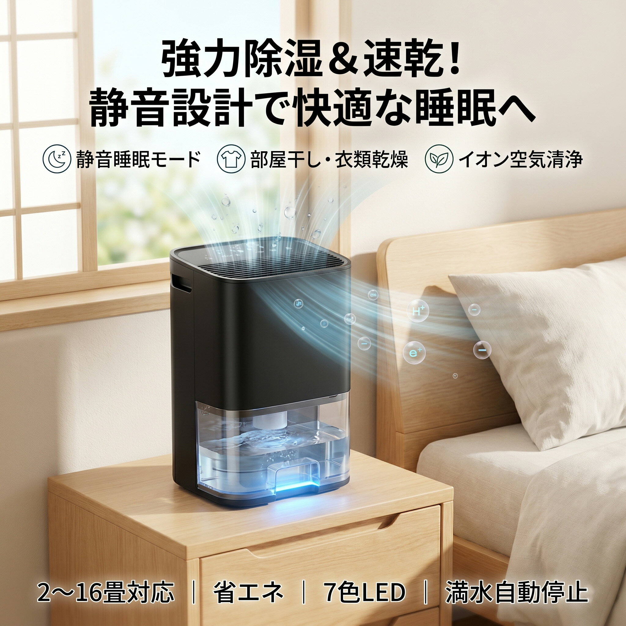商品説明製品名多機能除湿器本体重量約1.3kg仕様定格消費電力：36W除湿能力（目安）：350mL/D (30℃ 80%RH環境時)外形寸法：約 幅152×奥行135×高さ250mm適用面積（目安）：2～16畳最大消費電力：45W作動温度範...