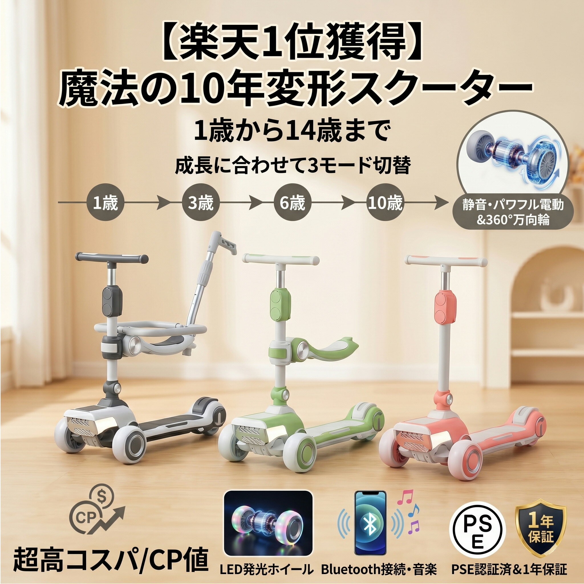 ＼ 2026年最新モデル ／ 1台で10年使える！3WAY電動マルチスクーター 1歳から14歳まで、お子様の成長に寄り添う次世代型スクーター 🌟 ママ・パパに選ばれる理由 「子供の成長に合わせて、何度も乗り物を買い替えるのが...