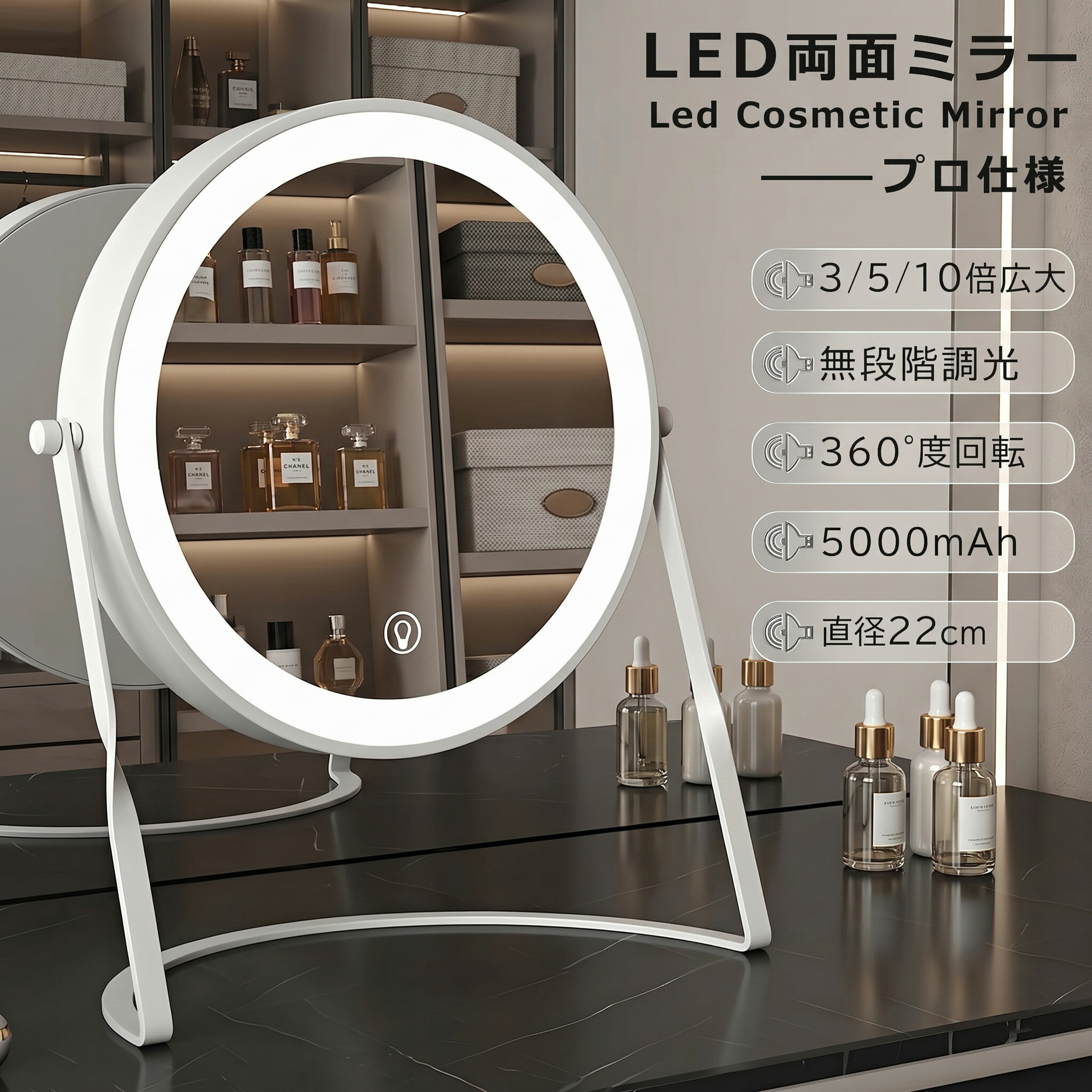 ハイビジョンLED卓上ミラー（3/5/10倍拡大鏡付） ハイビジョン鏡面 ＆ 高輝度LEDライト 360°円形に配置された高輝度LEDが、顔全体をムラなく均等に照射。自然光を忠実に再現し、色化けや歪みのないクリアな映りで、まるで女優ライトを...