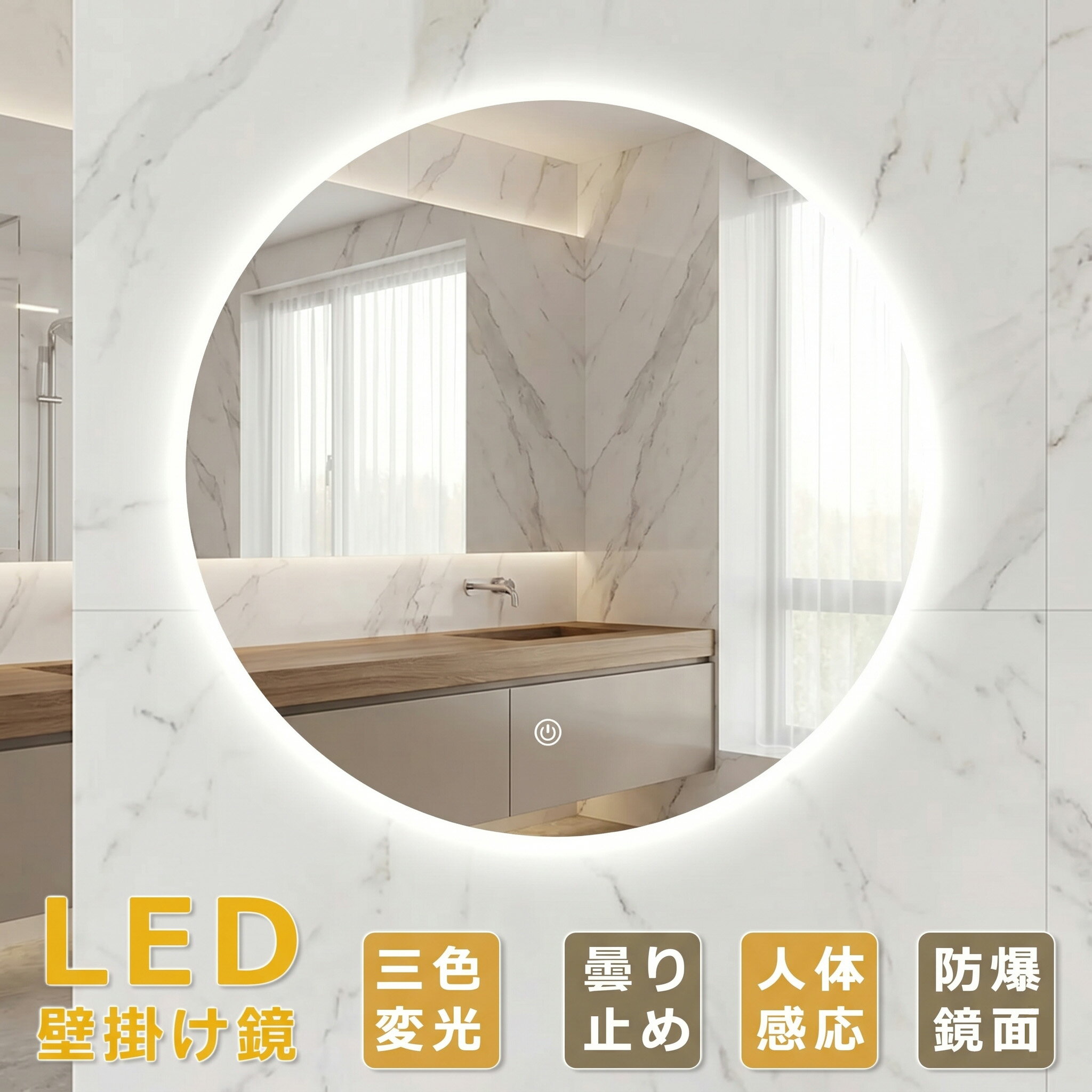 SMART LED BATHROOM MIRROR Intelligence x Scandinavian Elegance 人体感応センサー 近づくだけで自動点灯接触不要で衛生的 曇り止め機能 濡れた手でも安心のサーモスタット加熱 時計・...