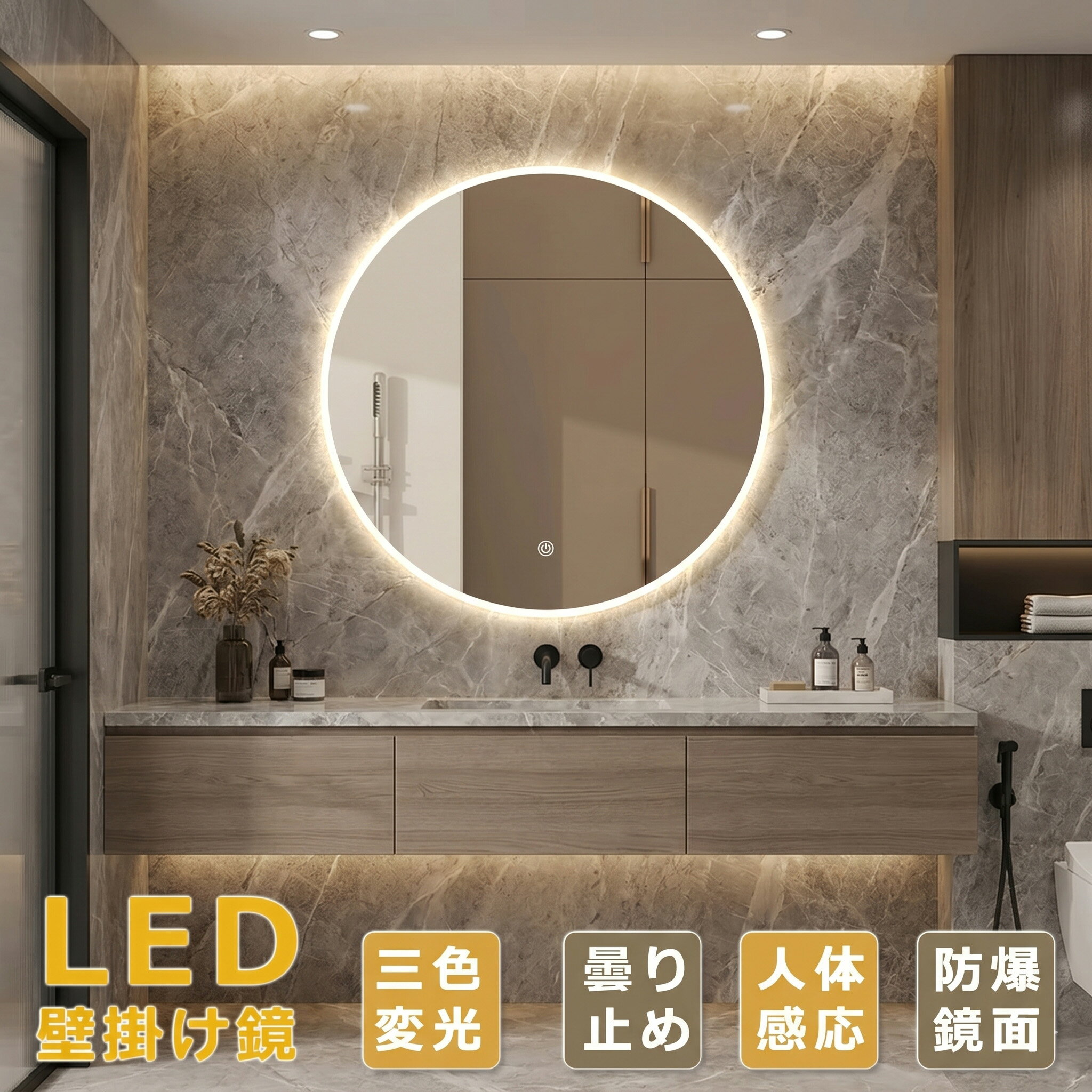 SMART LED BATHROOM MIRROR Intelligence x Scandinavian Elegance 人体感応センサー 近づくだけで自動点灯接触不要で衛生的 曇り止め機能 濡れた手でも安心のサーモスタット加熱 時計・...