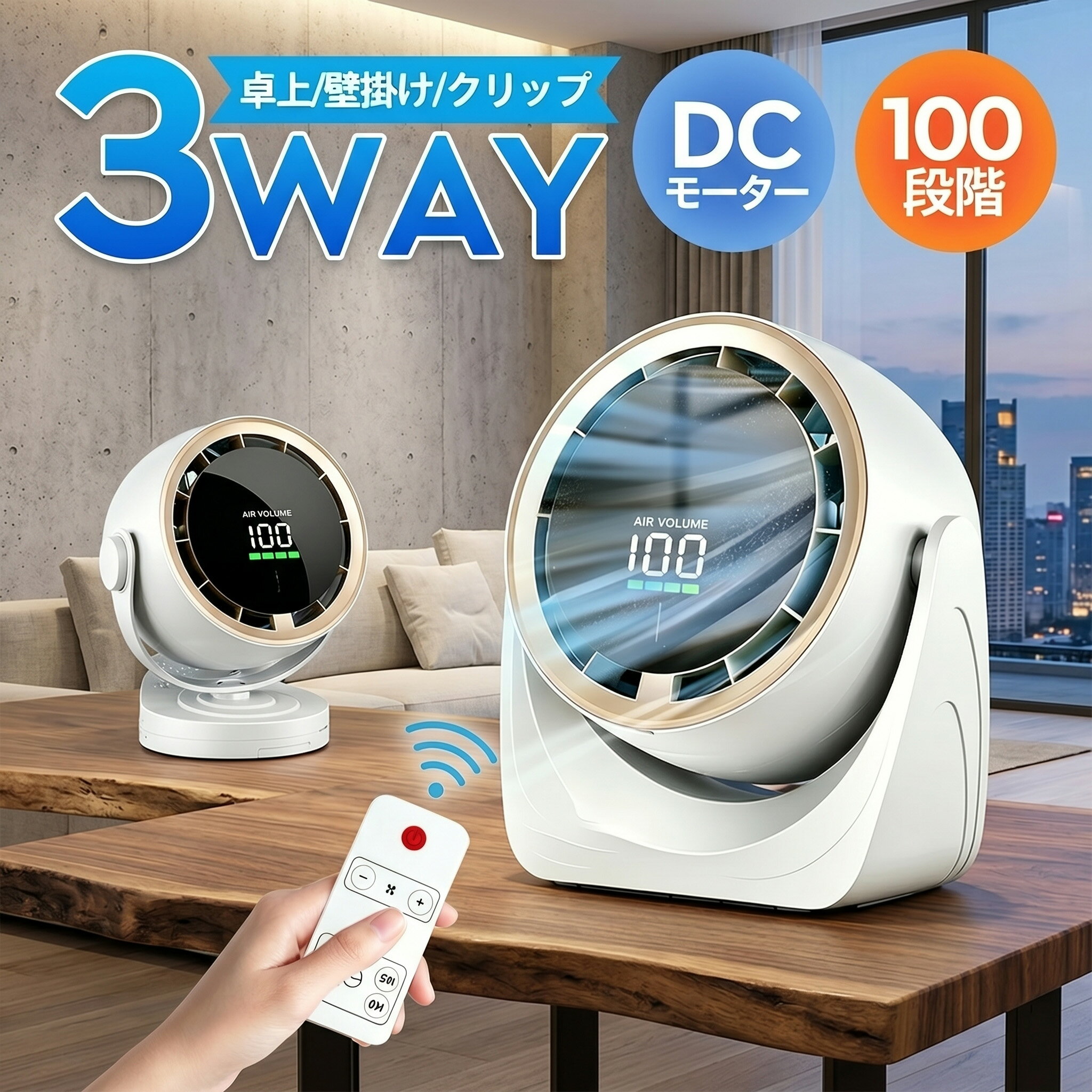 ＼ 1台5役！設置場所を選ばない万能ファン ／ 100段階風量調整 × 3WAY対応コードレス マルチクリップファン 「卓上」「クリップ」「壁掛け」これ1台で全て解決。 高性能DCモーター搭載で、微風から爆風まで思いのままにコントロール。 ...