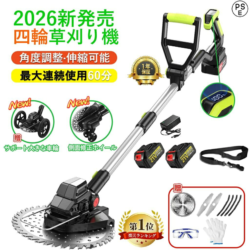 商品情報【商品仕様】商品名：草刈り機対応バッテリー：スライド式21Vバッテリーサイズ：115cm-145cm重量：2.5kg草刈り機は、草刈りの効率アップに役立つアイテムです。伸びてしまった草や固くなった枯れ草などをガンガン刈ってくれます。...