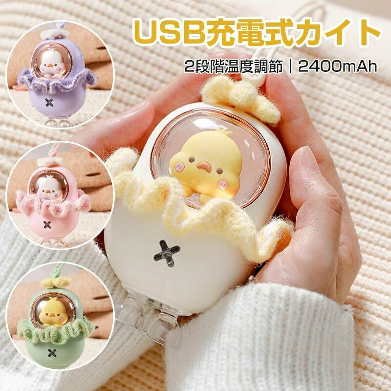【バッテリー体積エネルギー容量不足400Wh/L】商品仕様：商品名：かわいい電気カイロ素材：ABS+電子部品+PCバッテリー容量：2400MAH消費電力：10W本体寸法：11*6.5*5CM重さ：約127g温度：低温45-50℃、高温50-...