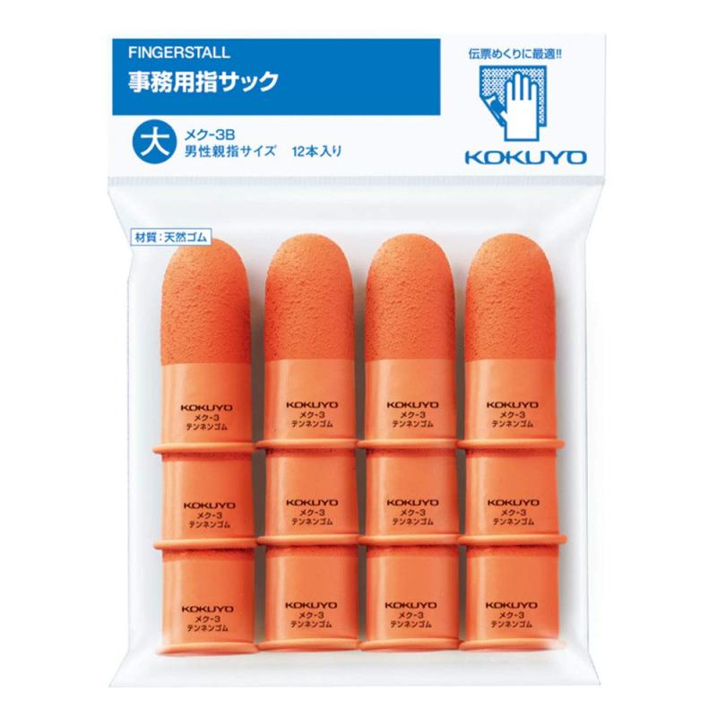 コクヨ 紙めくり 指サック 小 オレンジ 15mm 12本入 メク-1B parent
