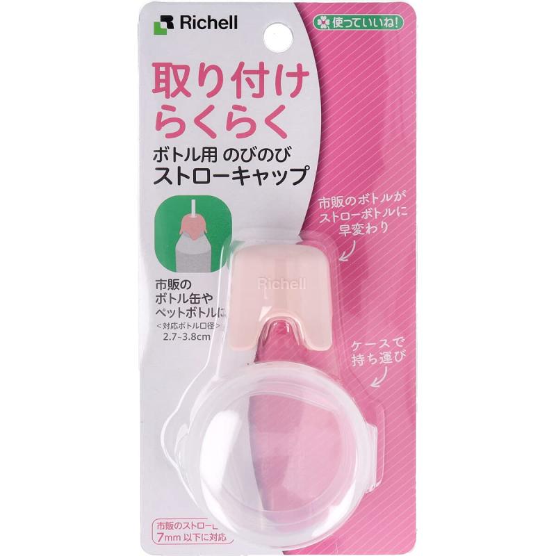リッチェル 使っていいねボトル用のびのびストローキャップ シリコーン ピンク -取り付けらくらくボトル用のびのびストローキャプ