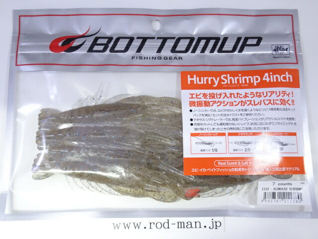 商品画像欄には、参考画像として、色違い、サイズ違いの画像を使用しております。こちらは1枚目のパッケージの商品となります。 パッケージの仕様は変更になる場合がございます。 スレバス相手であることが前提となった昨今のフィールド。ソフトベイトにお...