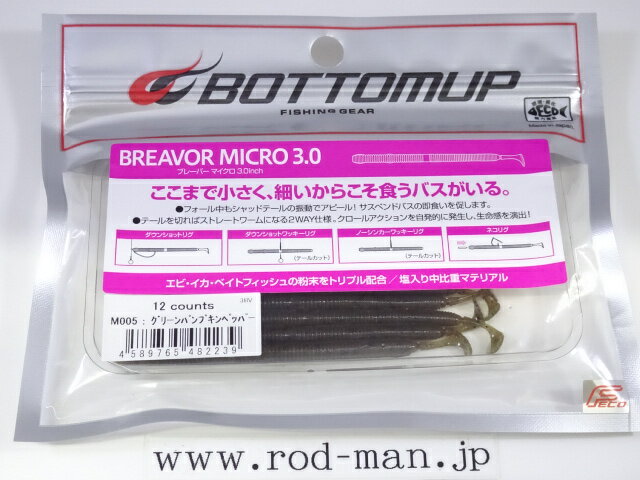 商品画像欄には、参考画像として、色違いの画像を使用しております。こちらは1枚目のパッケージの商品となります。 パッケージの仕様は変更になる場合がございます。 極小ボディの弱点であるアピール力不足・・・。それを補うべく、リングボディの水噛みと...