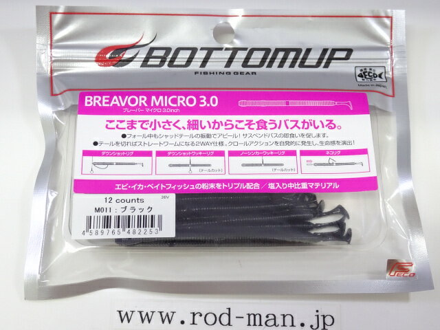 商品画像欄には、参考画像として、色違いの画像を使用しております。こちらは1枚目のパッケージの商品となります。 パッケージの仕様は変更になる場合がございます。 極小ボディの弱点であるアピール力不足・・・。それを補うべく、リングボディの水噛みと...