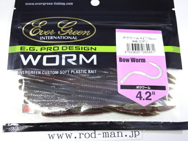 商品画像欄には、参考画像として、色違い、サイズ違いの画像を使用しております。こちらは1枚目のパッケージの商品となります。 パッケージの仕様は変更になる場合がございます。 前後逆リブ構造が水を掴み動かすランカーキラーのストレート。 菊元俊文デ...